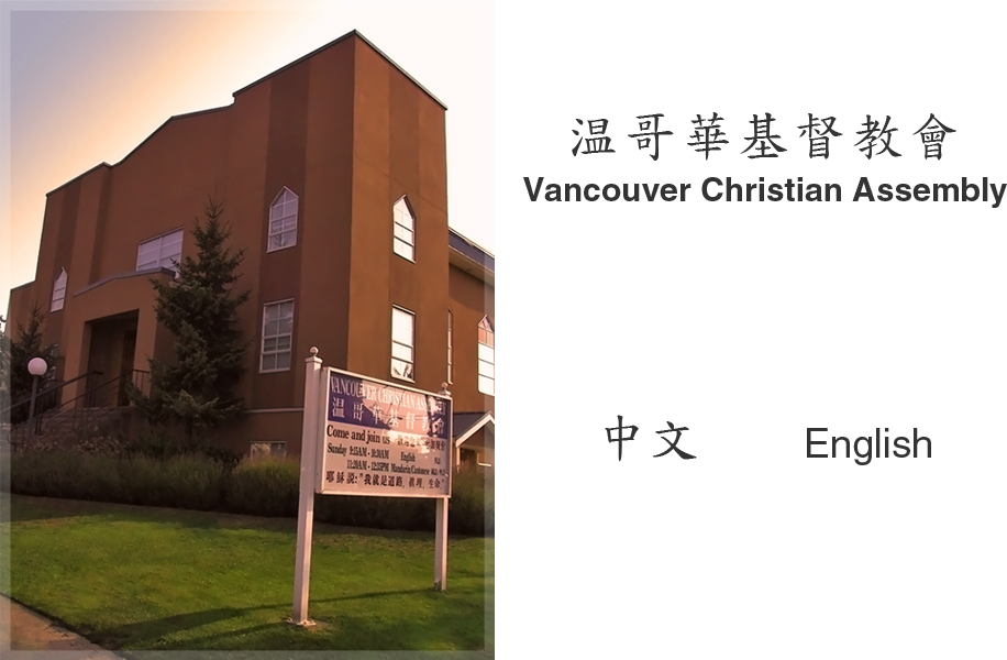 Vancouver Christian Assembly